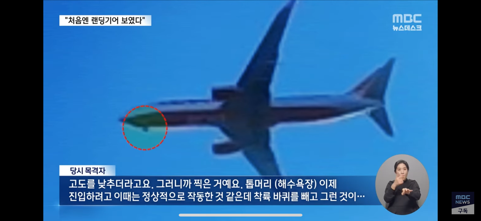 PPRuNe Forums - Jeju 737-800 crash at Muan airport in South Korea