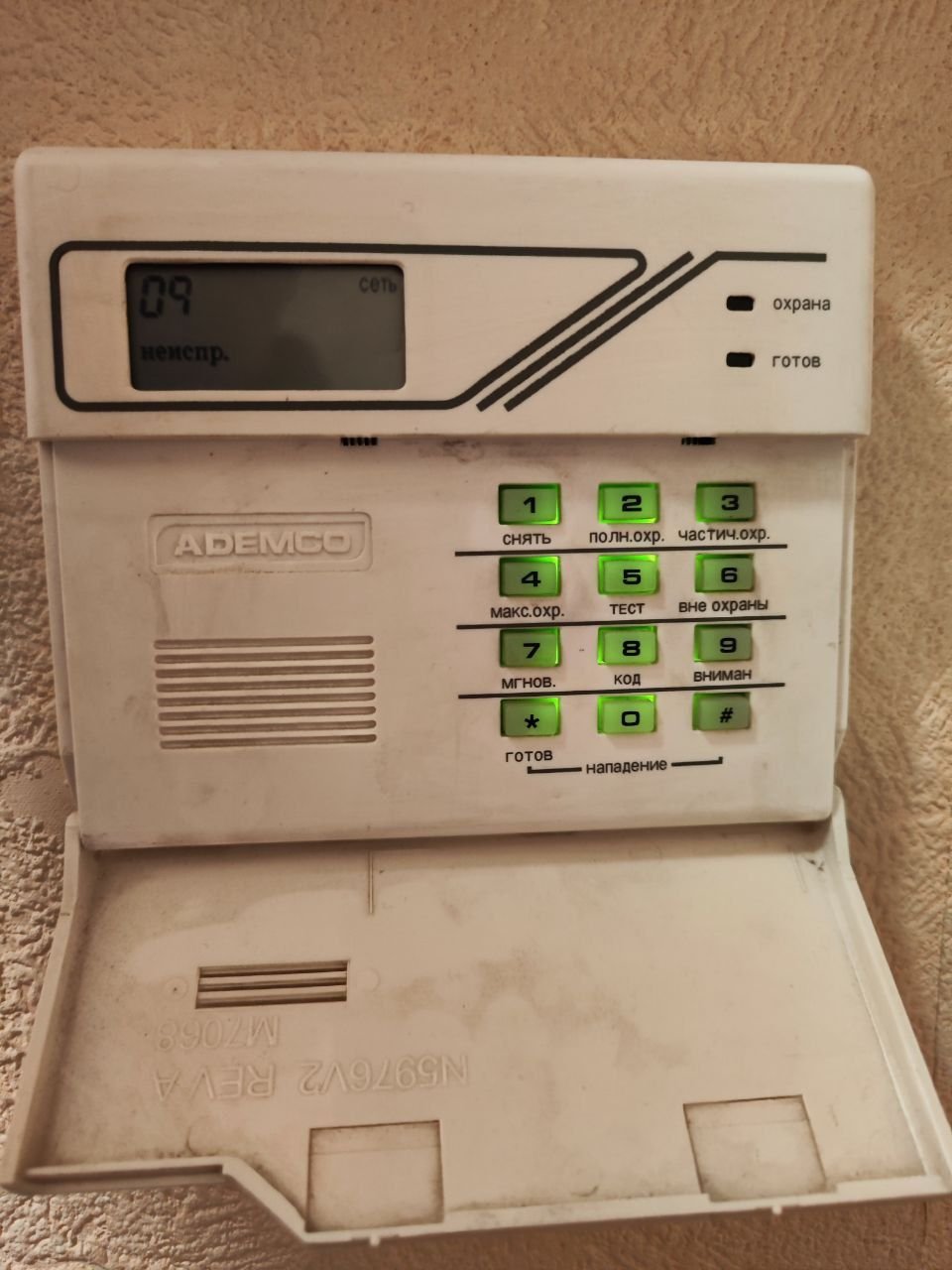 Problem with Vista-10SE Security System keypad 6128 - DoItYourself.com ...