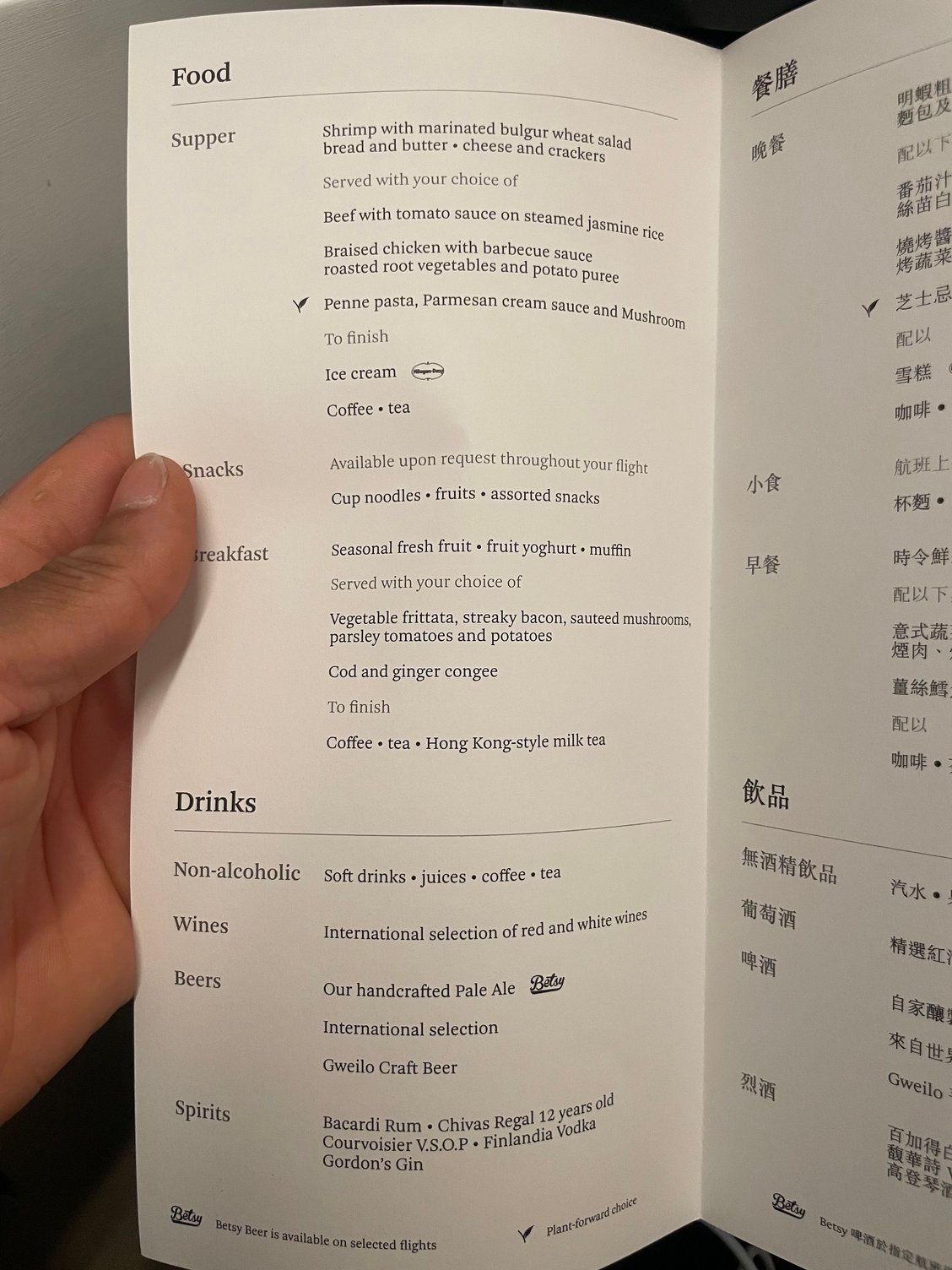 Cathay Y meal menu 2025 - FlyerTalk Forums